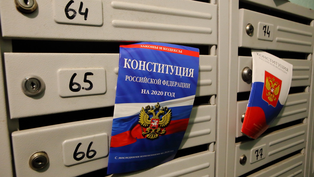"Наша страна, наша Конституция, наше решение!": У всероссийского ...